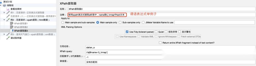 Jmeter day14：4 个例子说清楚 Xpath 提取器 - 知乎