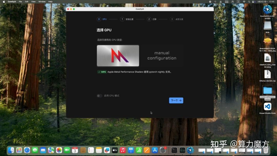 在 MAC mini4 上安装与使用 ComfyUI 文生图软件完整指南 - 知乎