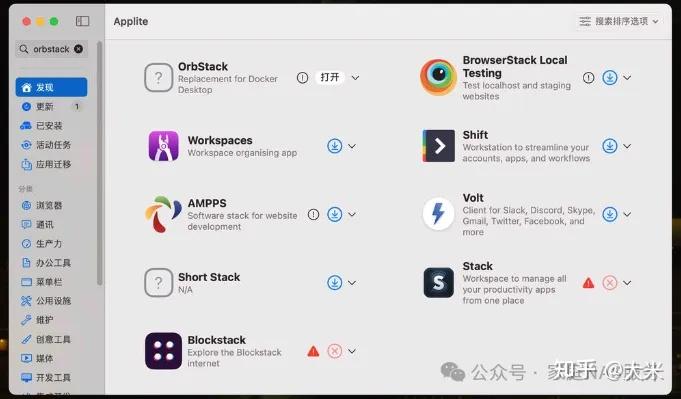 Mac安装Docker（Orbstack）并使用Portainer管理 - 知乎