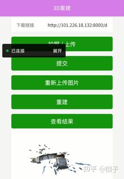 基于SfM与CMVS+PMVS的单目视觉三维重建 - 知乎