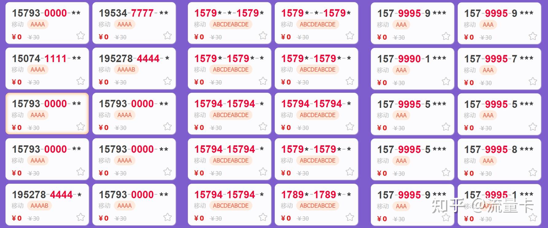 移动、联通、电信、广电流量卡192G推荐2025长期好用手机卡套餐！4大运营商电话卡靠谱大测评！（9月已更新） - 知乎