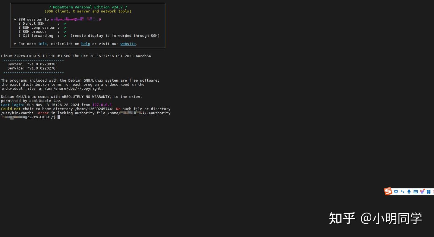 极空间NAS SSH 登录 - 知乎