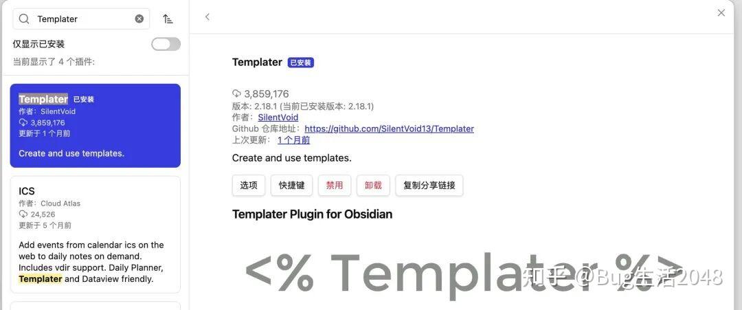 Obsidian Templater 插件完全使用手册 - 知乎