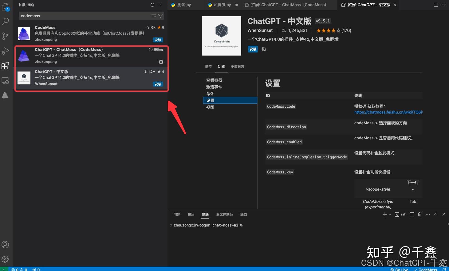 【人工智能】AI新工具-GPT编程利器：CodeMoss & ChatGPT中文版超详细入门教程！(VScode_IDER_WEB) - 知乎
