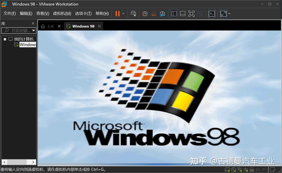 时隔20年，再次安装Windows98 - 知乎