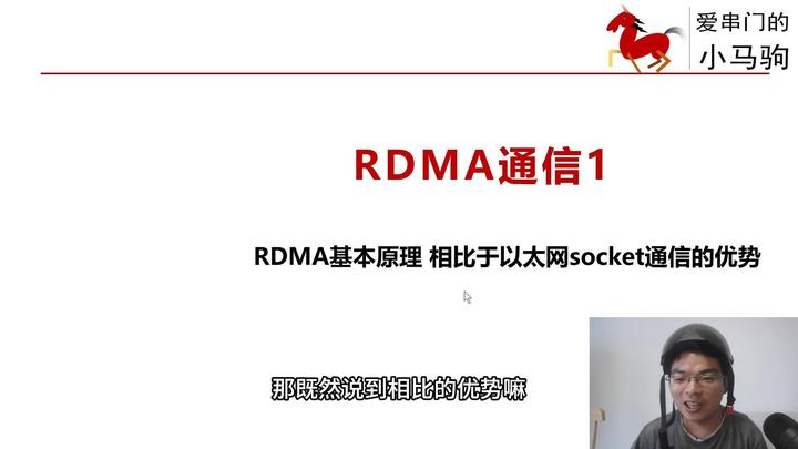 RDMA通信1：通信过程和优势，以太网socket为何用户空间拷贝到内核空间 - 知乎
