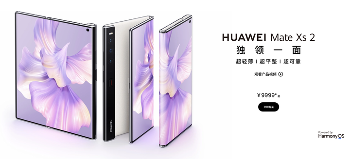 「HUAWEI Mate Xs 2」折叠屏应该内折还是外折？｜TUTU Place - 知乎