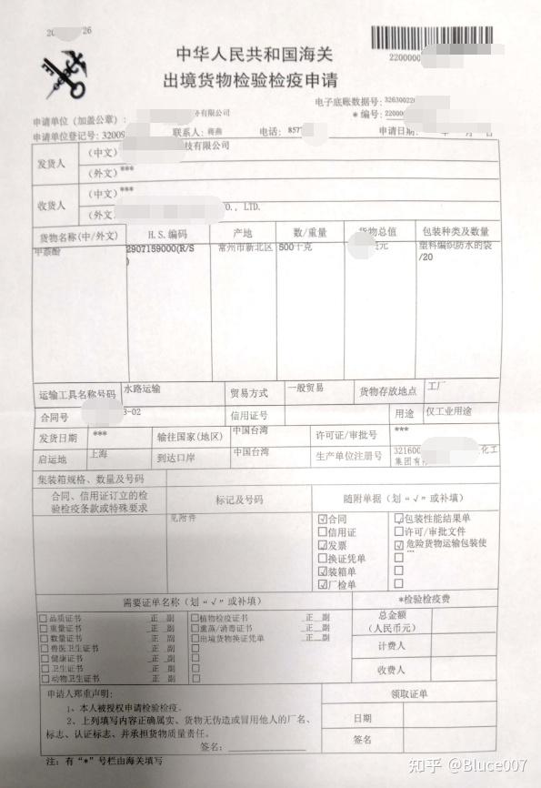 甲萘酚6.1类UN2811上海港危险品货代分享订舱出口操作流程 - 知乎