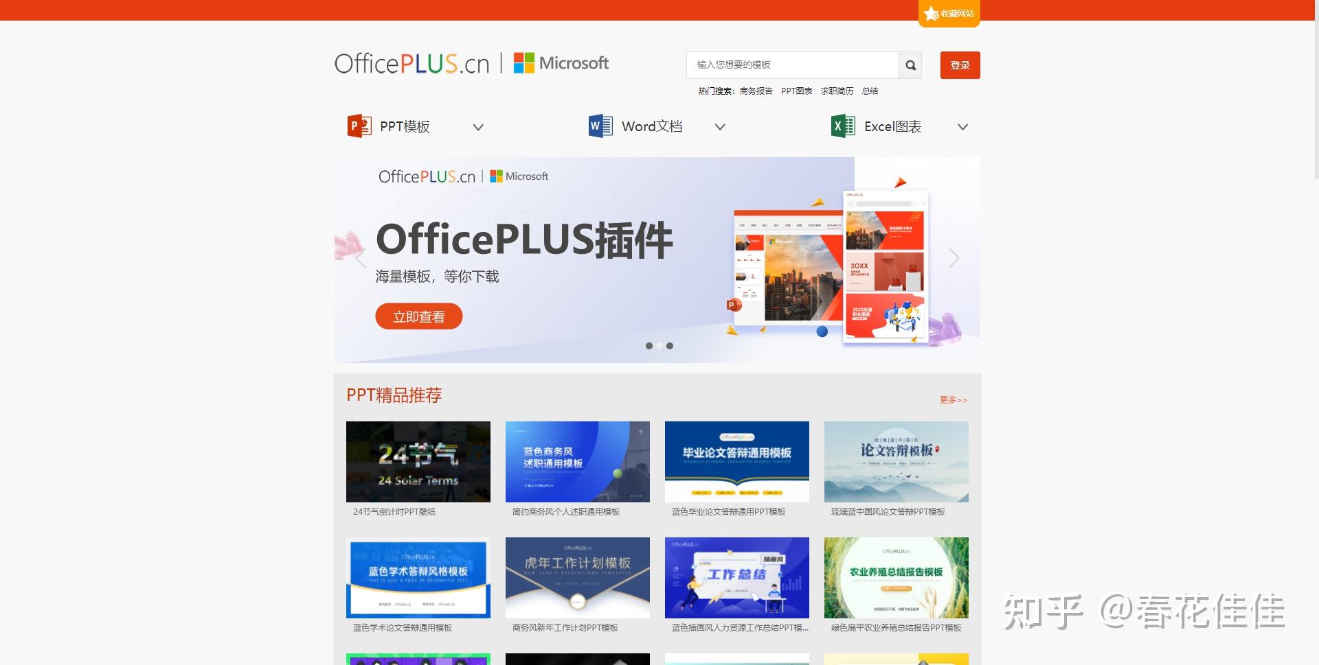 转正PPT该怎么写？