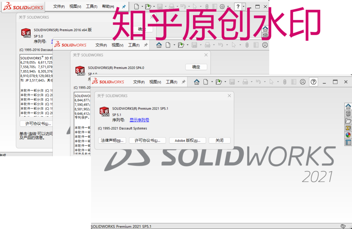 Solidworks 2016和Solidworks 2020和Solidworks 2021三个版本共存的办法 - 知乎