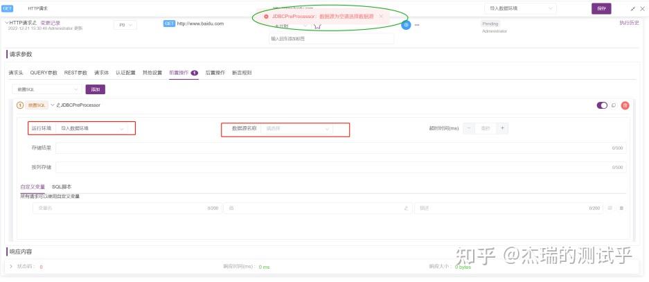 接口测试工具用哪个更合适，Postman、HttpRunner和MeterSphere? - 知乎