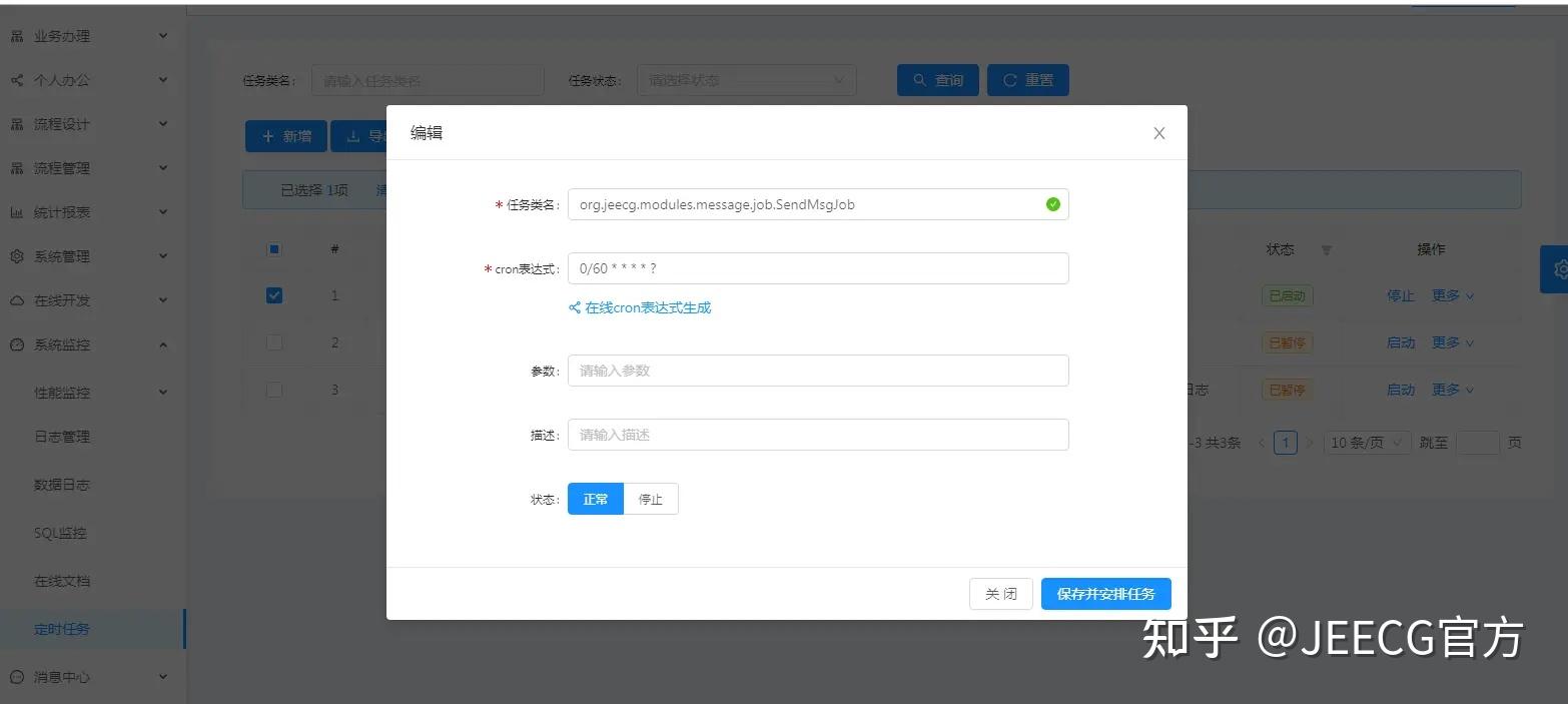 Github Star 36.2K 的开源低代码平台推荐 —JeecgBoot - 知乎