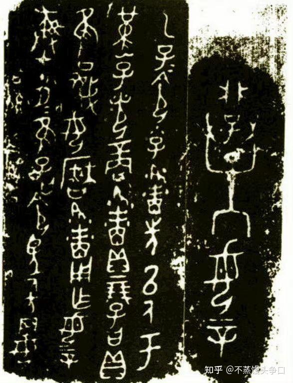 说文解字之汉字形体的演变 - 知乎