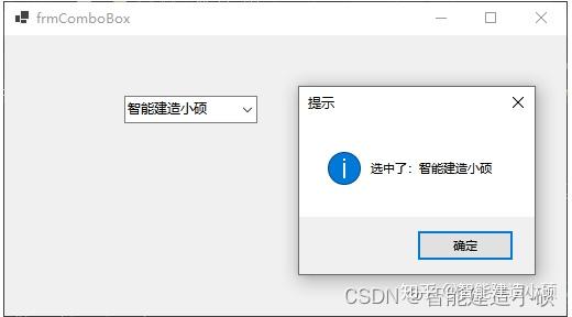 【WinForm详细教程二】WinForm中的ComboBox、CheckedListBox、DateTimePicker和MonthCalender、MaskedTextBox控件 - 知乎