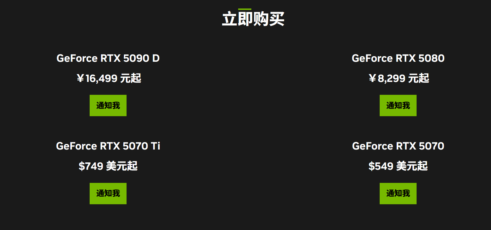 英伟达 RTX 50 系列显卡亮相 CES 2025，起售价 549 美元，有哪些技术亮点值得关注？ - 知乎