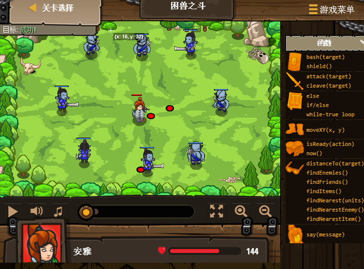 codecombat森林攻略（困兽之斗） - 知乎