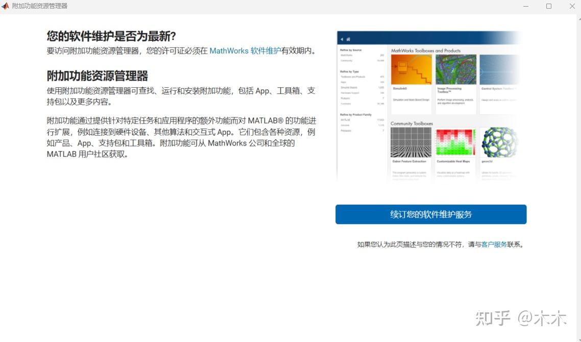 Matlab中sedumi、MinGW-w64、gurobi下载与安装 - 知乎