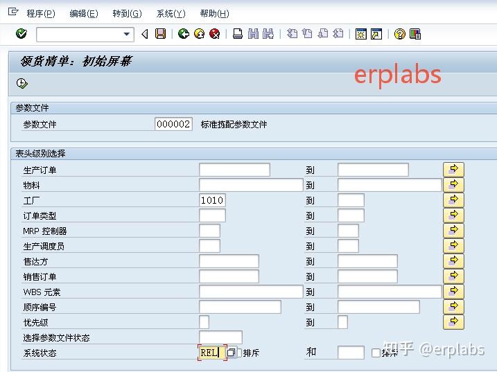 SAP MTS案例教程PP生产前台操作 - 知乎