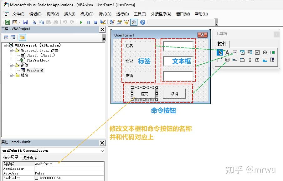 VBA系列：25.UserForm入门指南，轻松打造Excel交互式界面 - 知乎