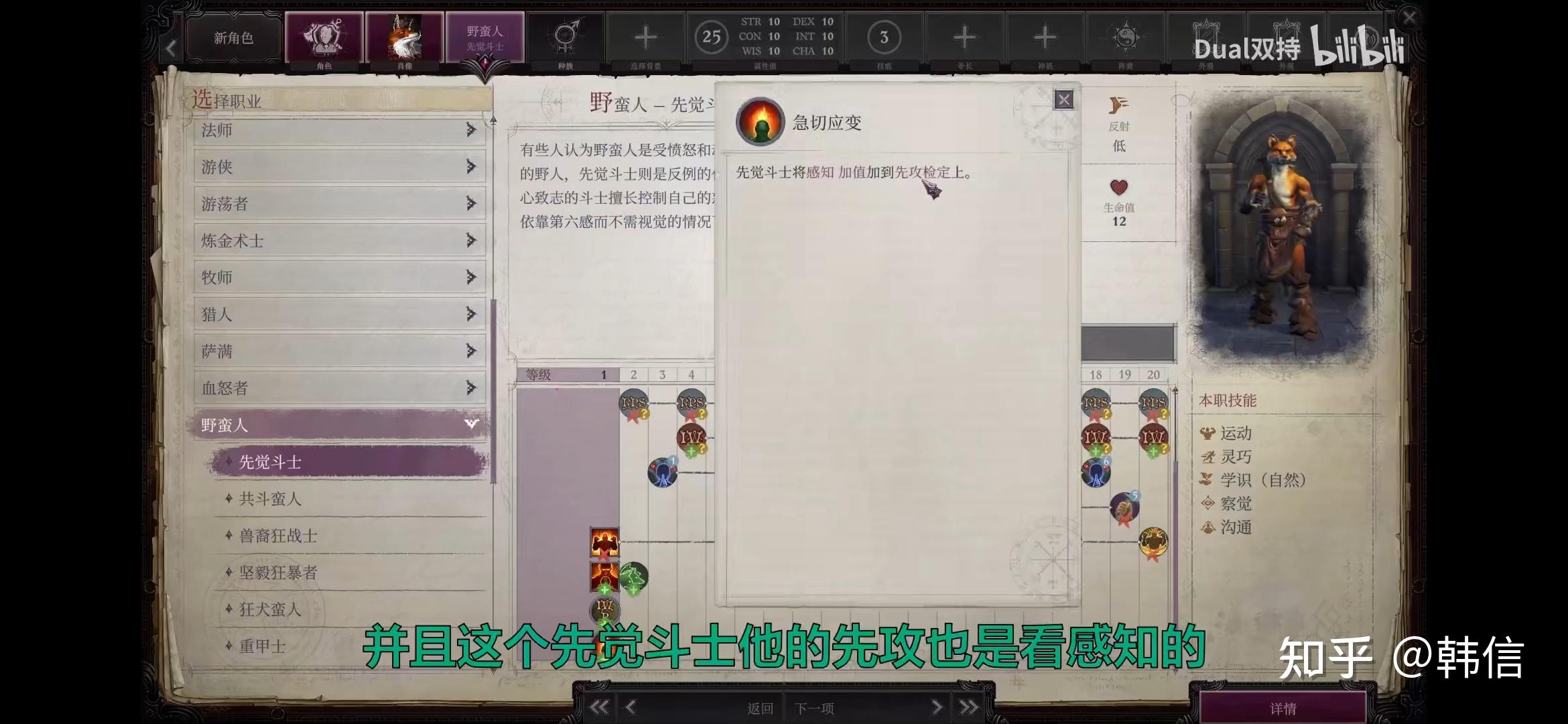 Steam上有没有类DND的跑团桌游推荐？ - 知乎