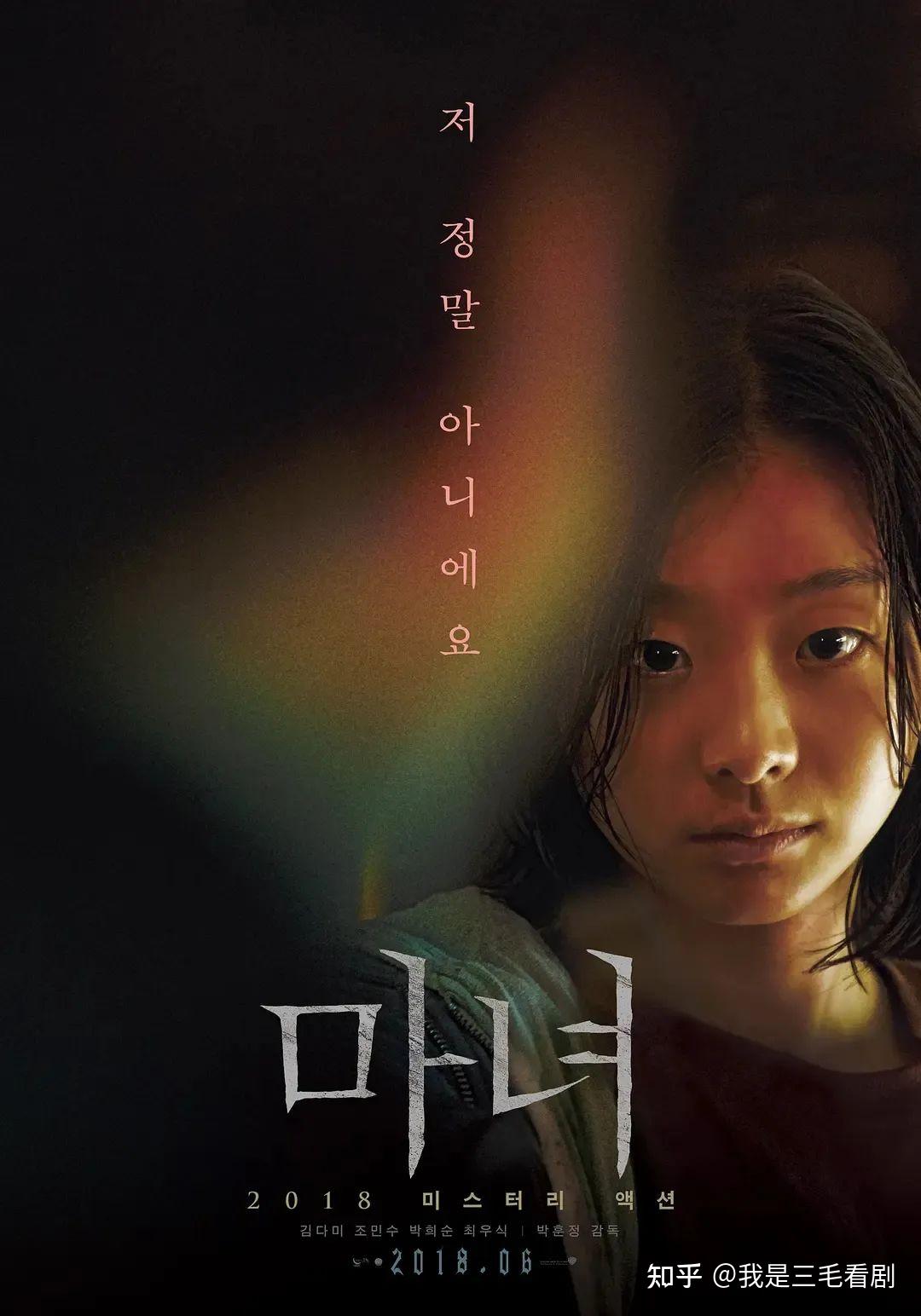 【韩影推荐】悬疑科幻动作电影《魔女》由金多美、赵敏秀担任主演 - 知乎