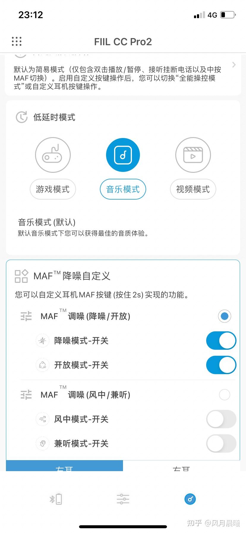 一些个人使用感受——fiil cc pro2 - 知乎