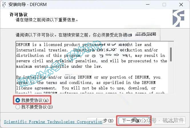 DEFORM有限元软件V11版本安装指南及软件包 - 知乎