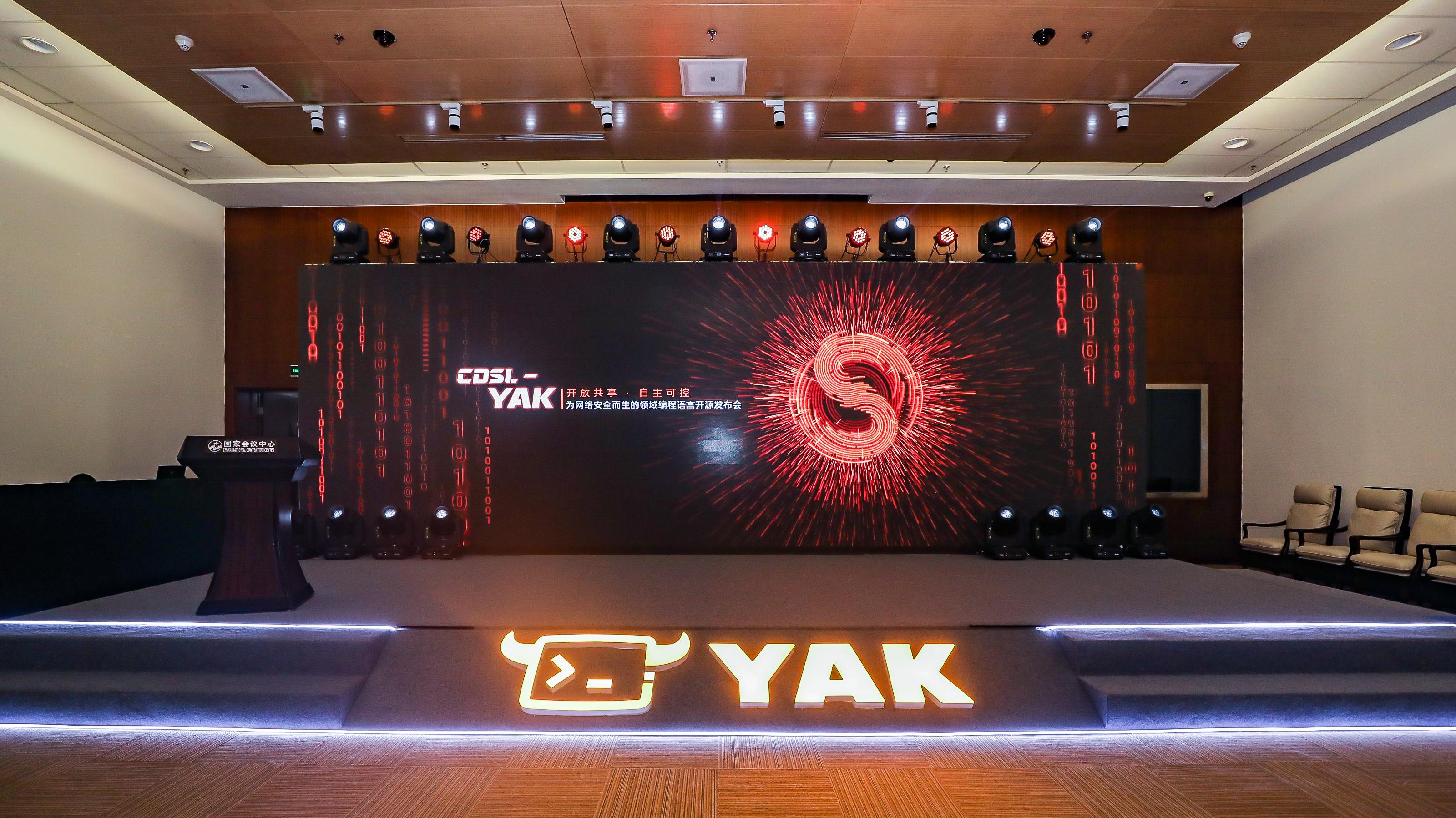 致敬开源｜CDSL-YAK：网络安全首款领域编程语言开源发布会圆满结束! - 知乎