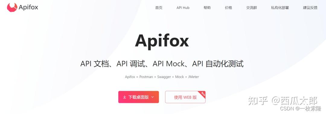 实测 | Apipost和Apifox哪个更好用？ - 知乎