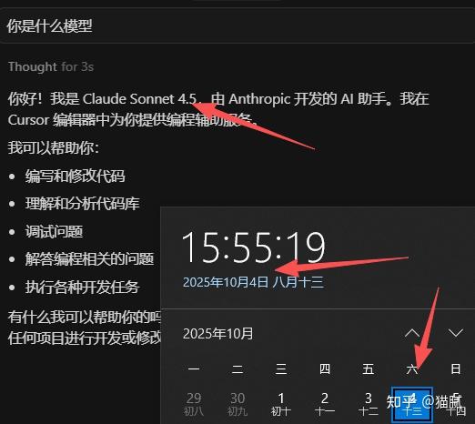 Claude4.5无限用！Cursor一分钟保姆级教程！ - 知乎