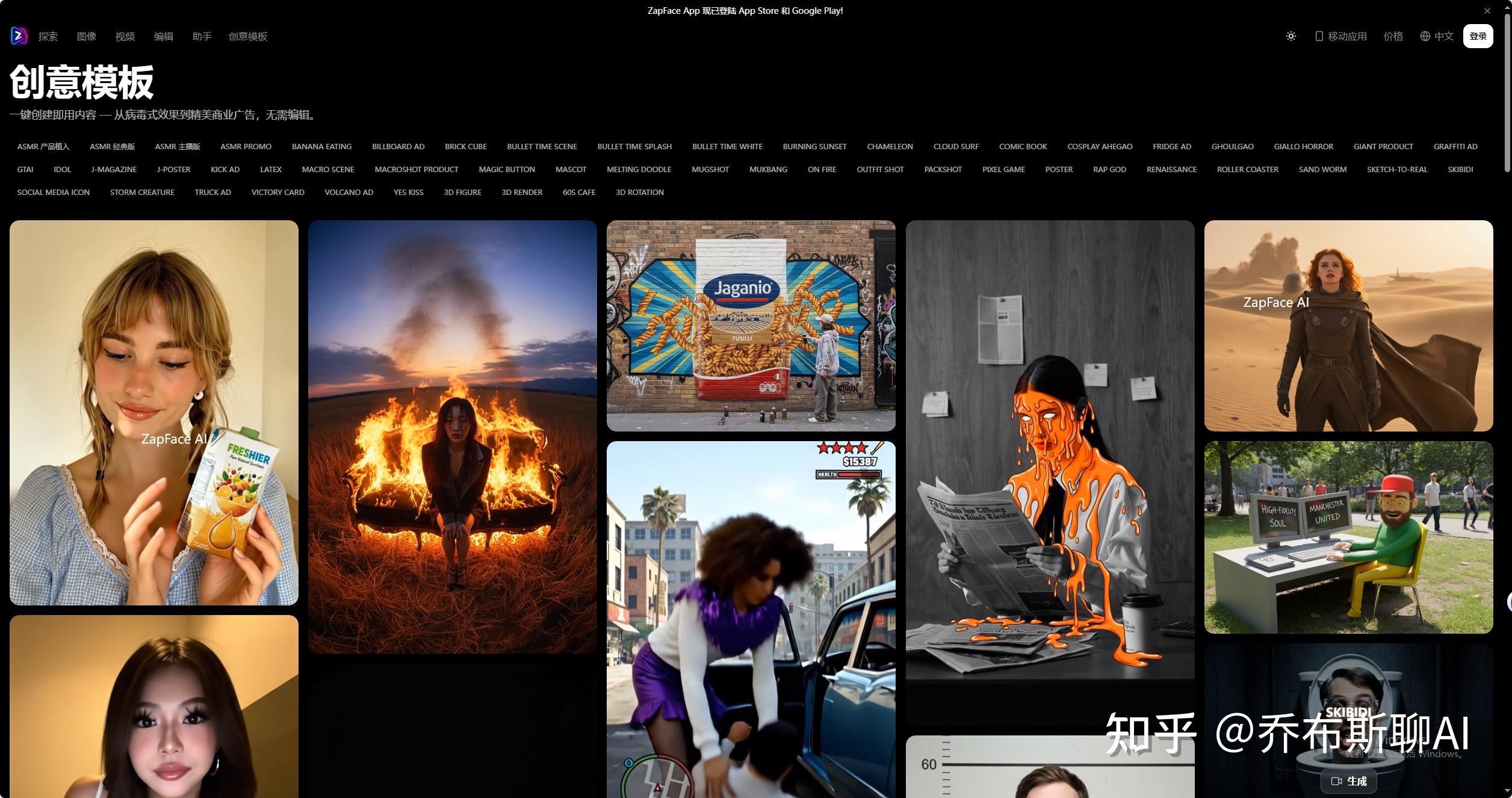 🔥10 分钟出成片！ZapFace AI：AI 导演 + 编剧 + 剪辑，一键搞定电影级视频 - 知乎