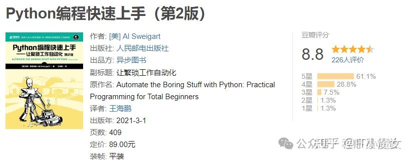 学Python该看什么书？倾力推荐14本Python好书！（PDF高清下载） - 知乎