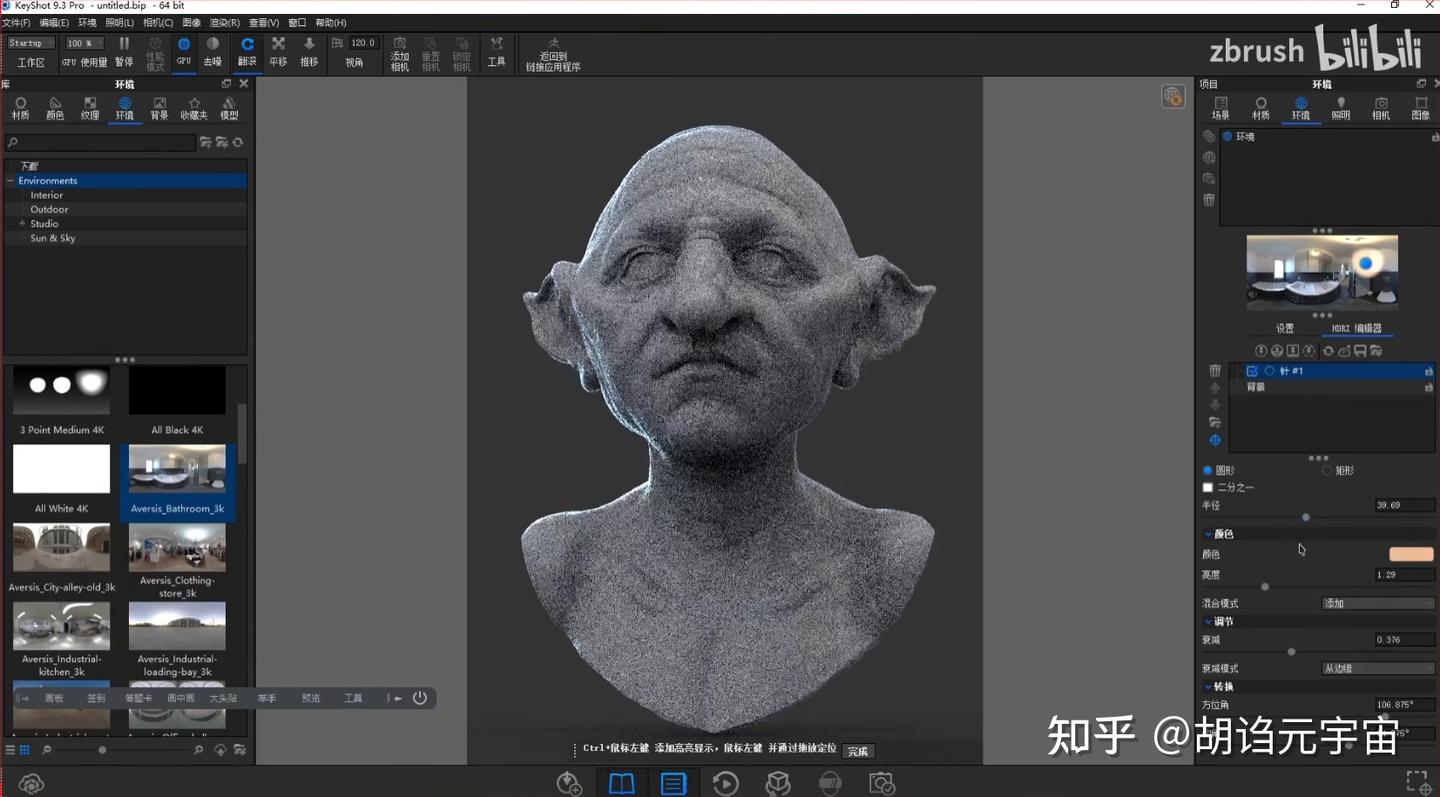 ZBrush+KeyShot - 知乎