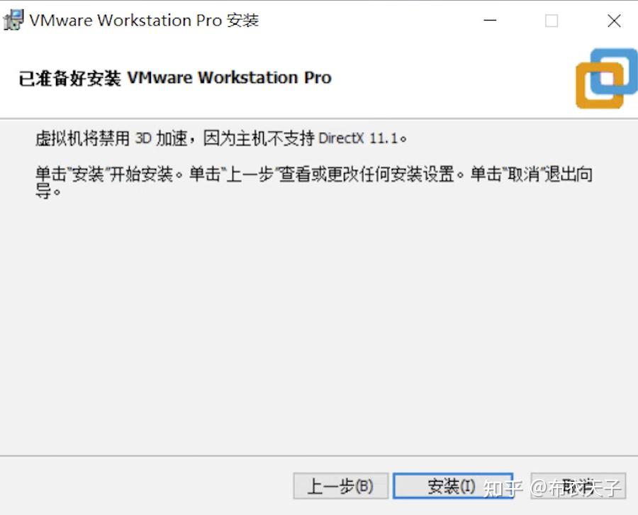 vmware17.5下载安装教程(附安装包)vmware详细安装教程 - 知乎