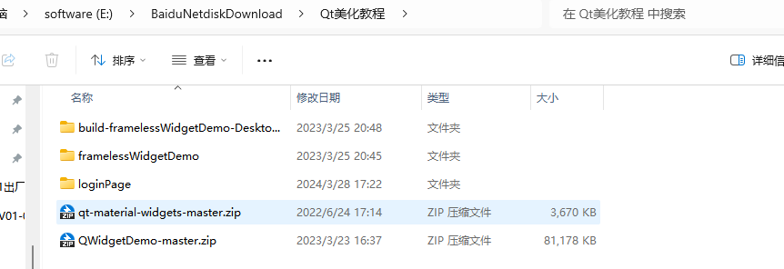 Qt-material-widgets美化基础教程 - 知乎