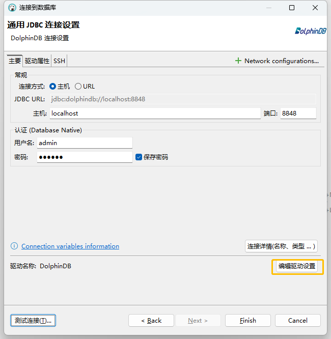 一文了解如何使用 DBeaver 管理 DolphinDB - 知乎