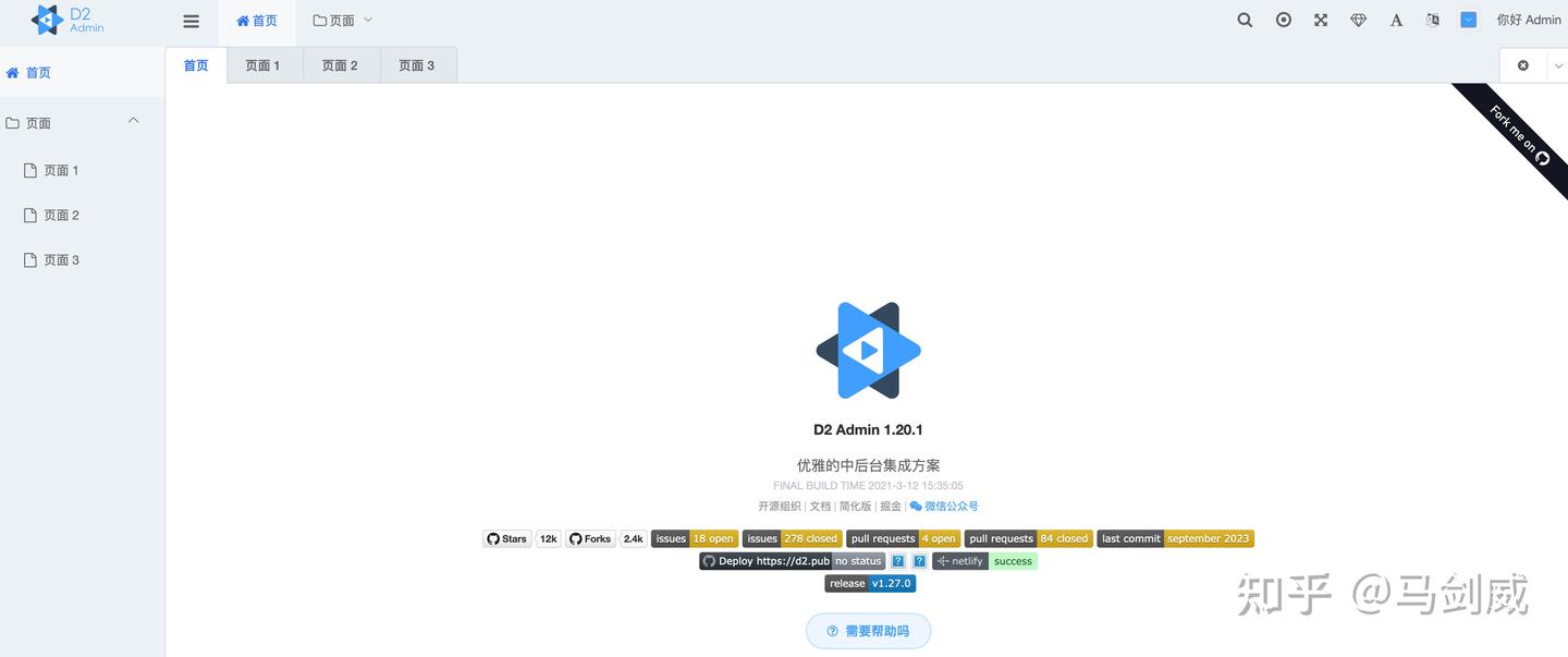【好用】推荐10套后端管理系统前端模板 - 知乎