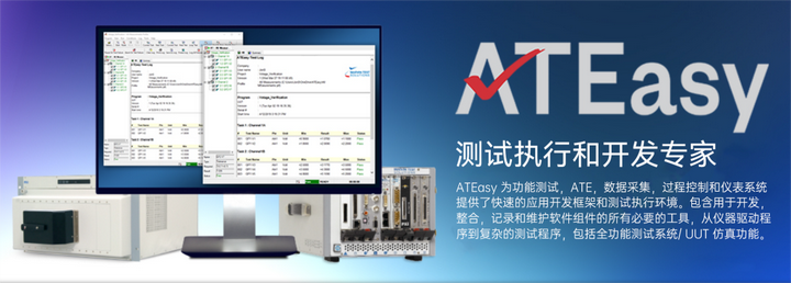 【虹科分享】神仙测试软件ATEasy和LabVIEW的区别是什么？ - 知乎