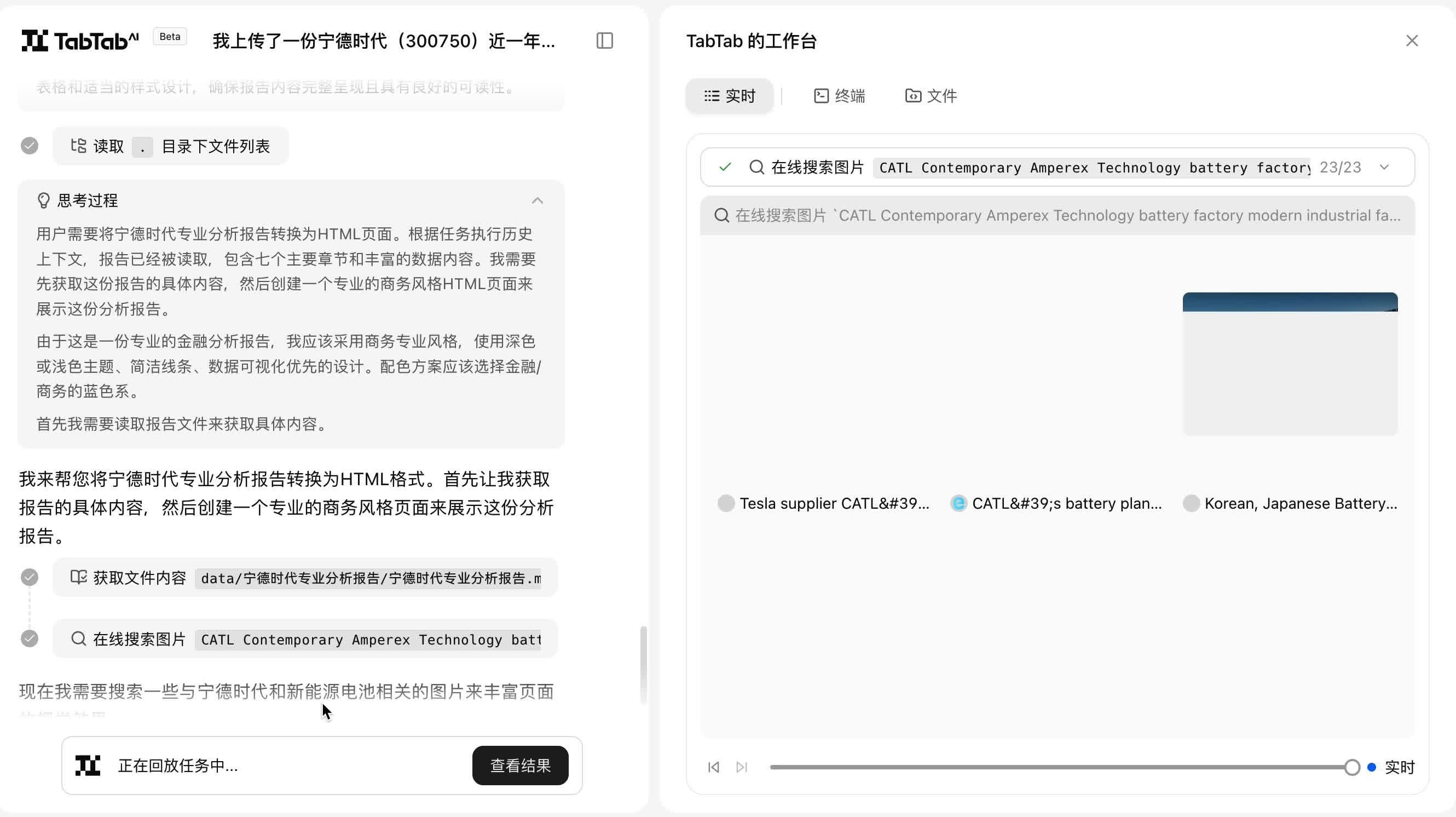 AI 数据分析师 TabTab 开启内测！ - 知乎