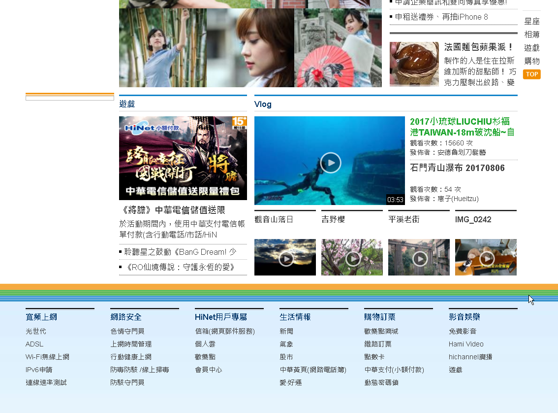 酷站推荐 - hinet.net - 中华电信 | HiNet - 知乎