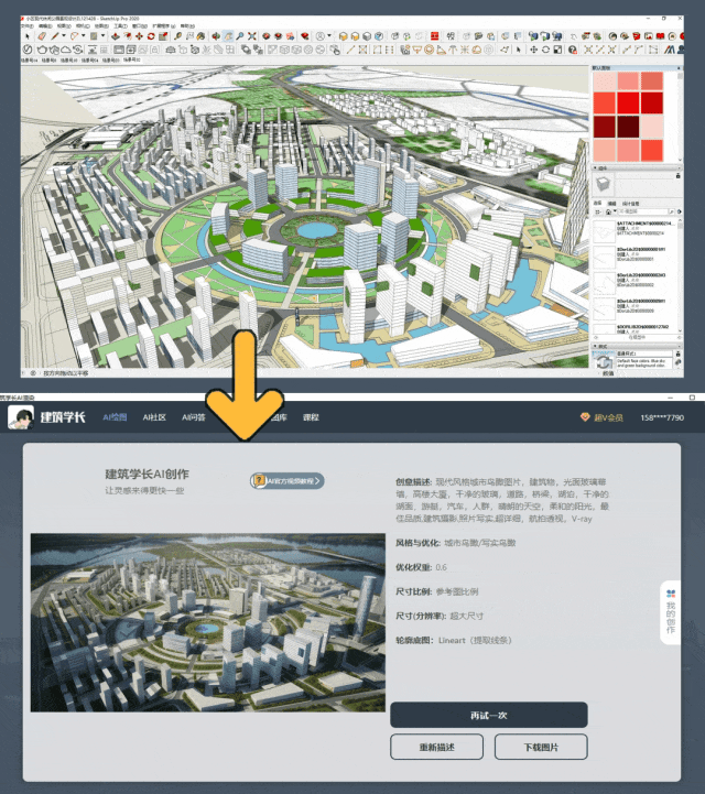 建筑设计院都在用的AI绘图渲染工具？支持SU/3Dmax/Rhino/Revit/网页端AI插件 - 知乎