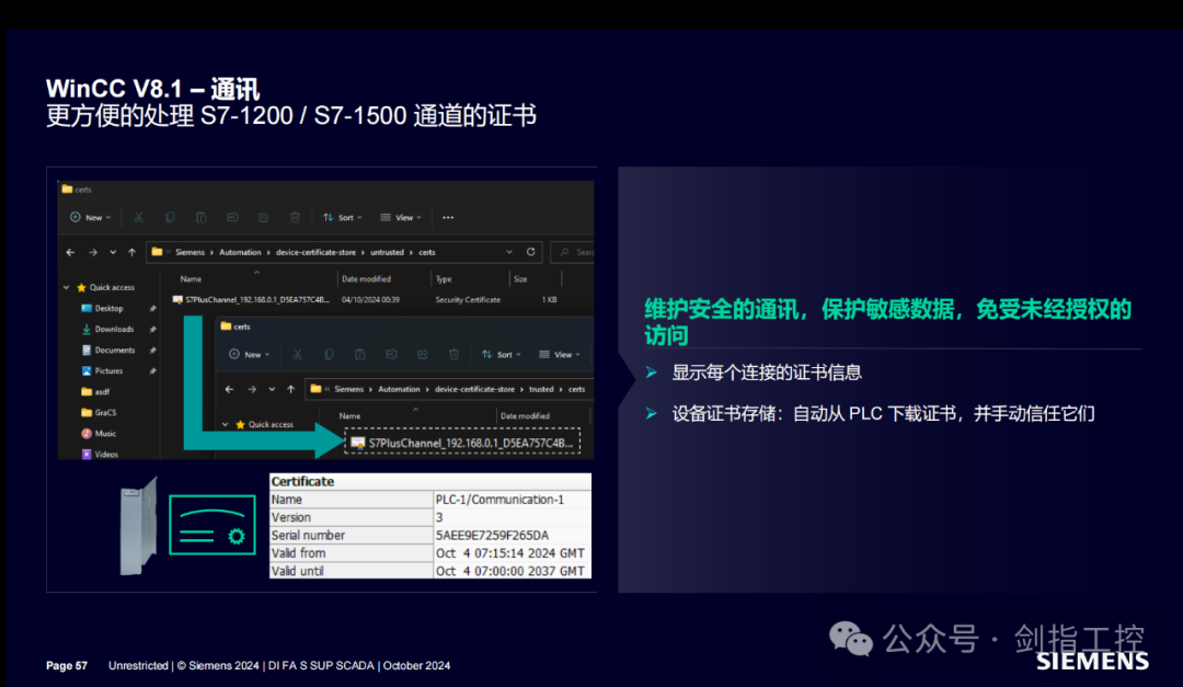 WinCC V8.1 新特性 - 知乎