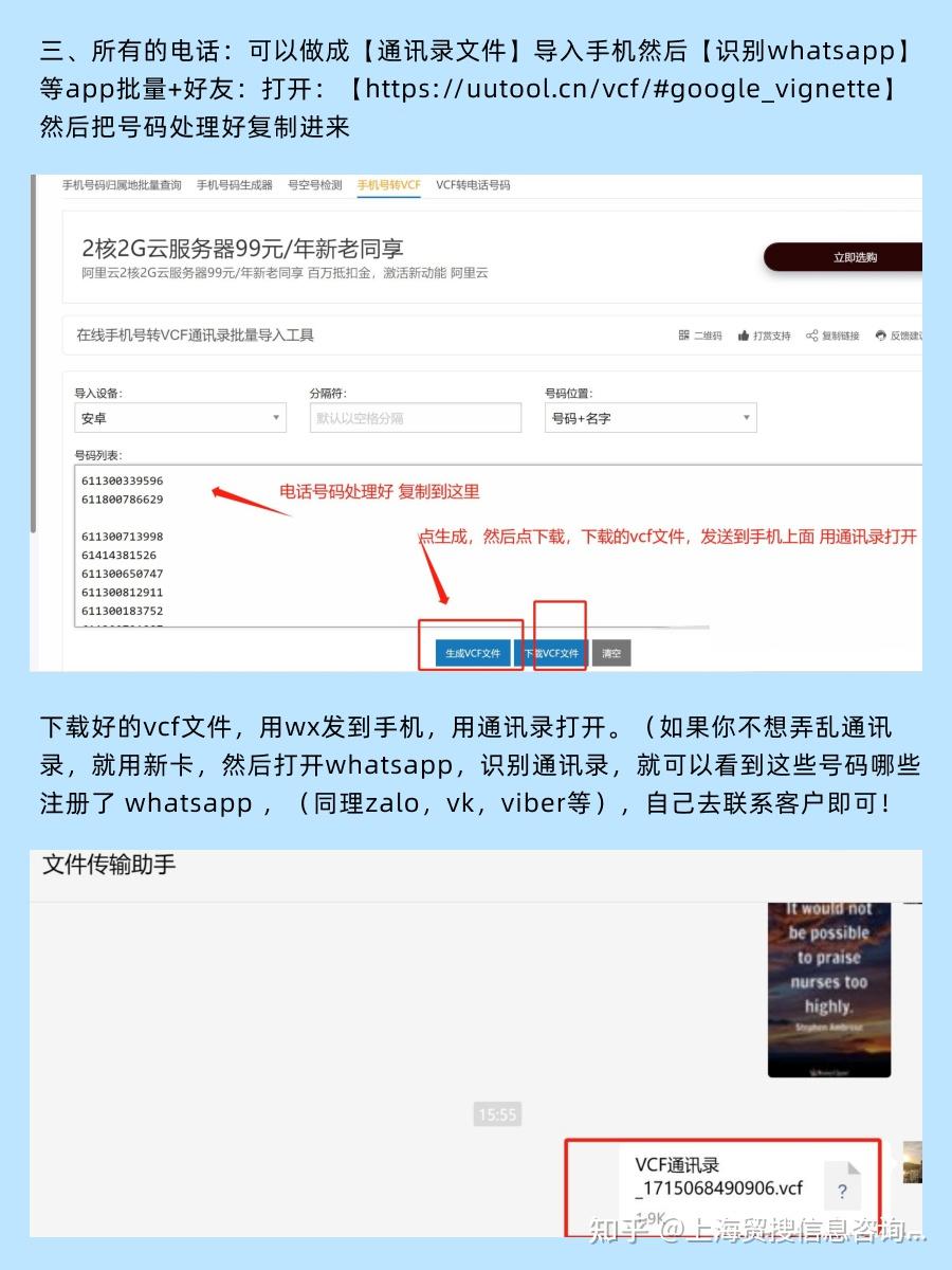 分享一个外贸人通过indonetwork找印尼客户的方法 - 知乎