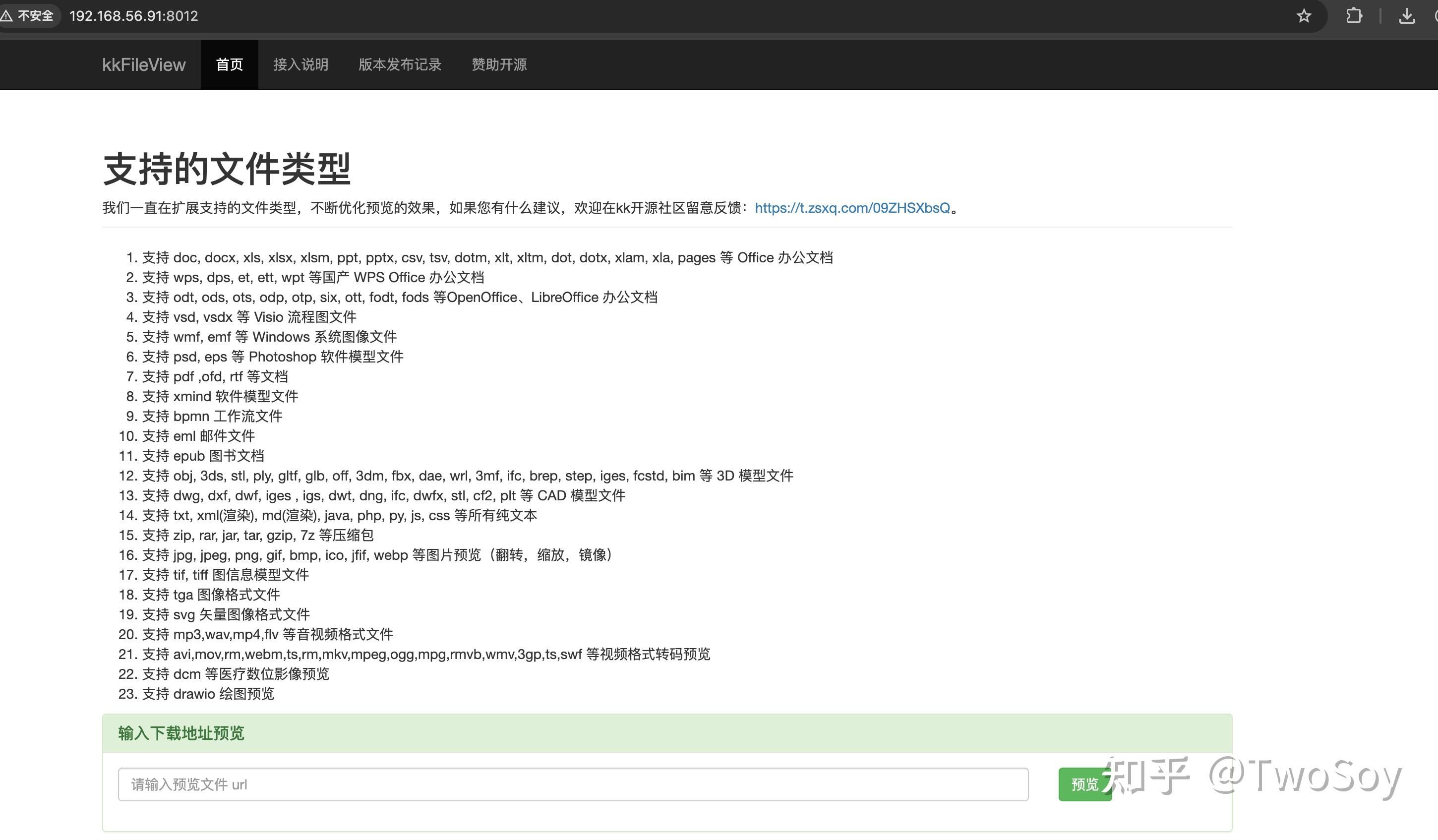Java集成Minio、kkFileView实现文件预览 - 知乎