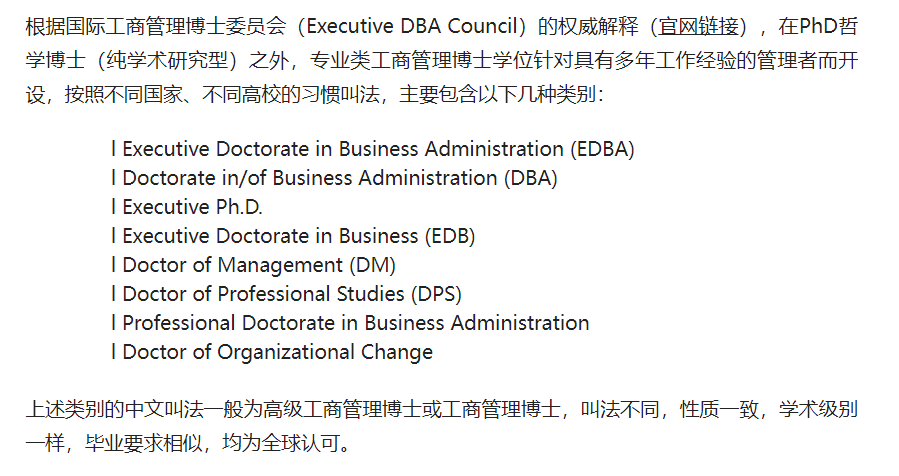 DBA可信吗，最近想读一个DBA，请知乎大神介绍一下？ - 知乎