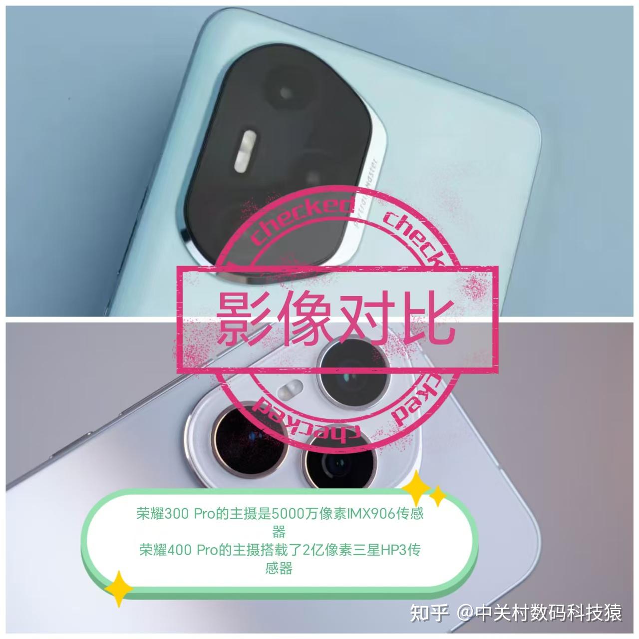 荣耀400Pro与荣耀300Pro的深度对比评测，全面进化还是挤牙膏，本篇给你答案 - 知乎