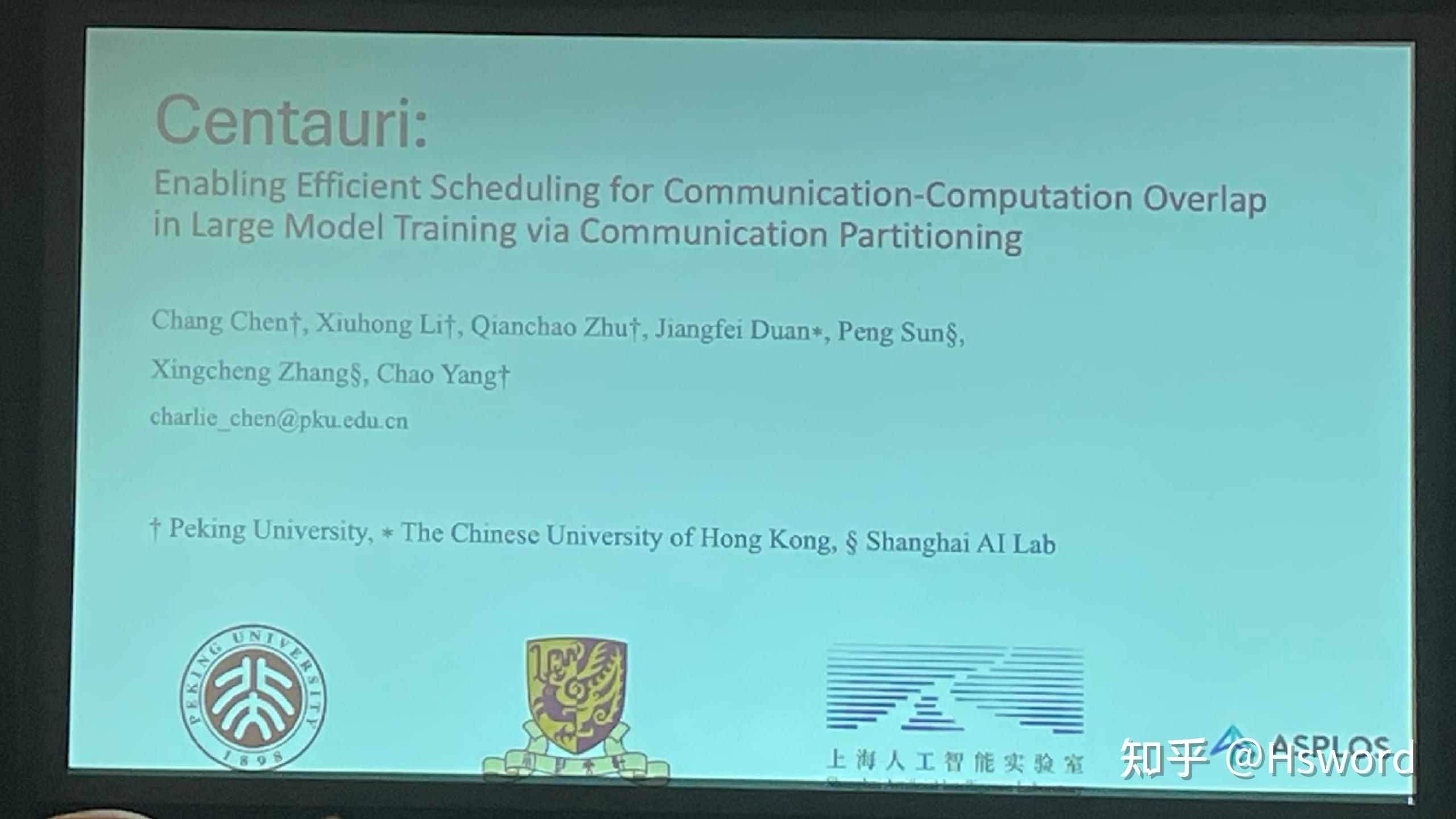 ASPLOS 2024 参会评述随笔 - 知乎