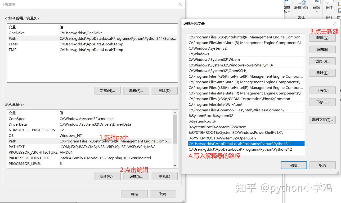 Python开发环境的安装和使用 - 知乎