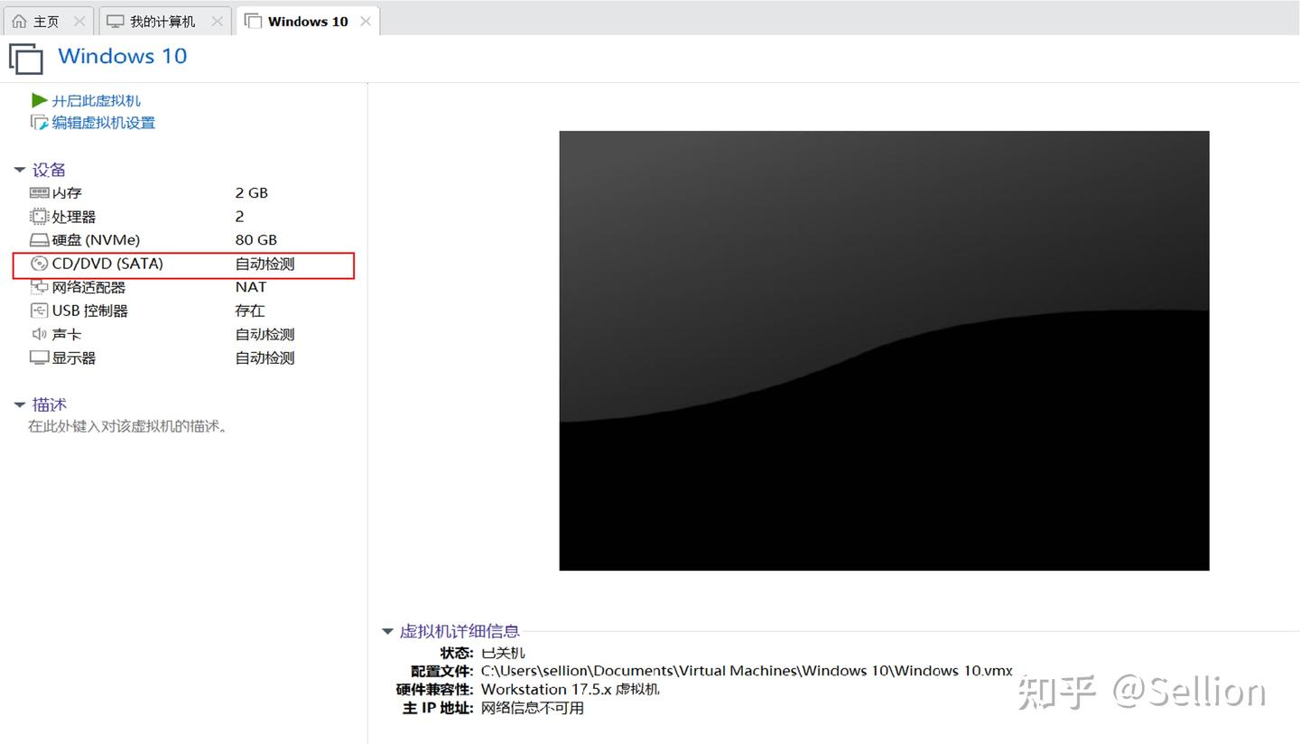 Vmware-win10安装教程 - 知乎