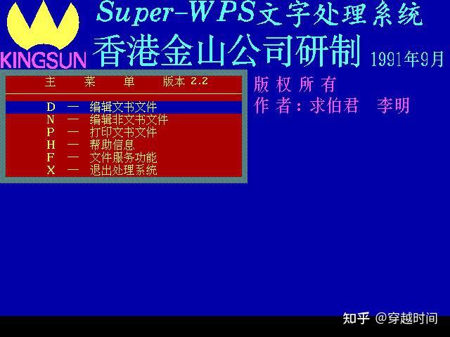 穿越时间的操作系统界面考古2-UCDOS 3.0希望汉字系统安装掠影 - 知乎
